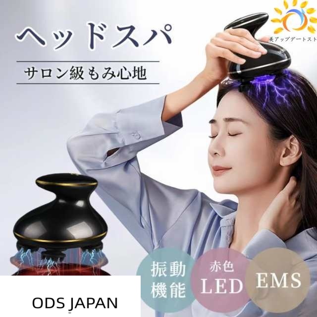 ヘッドスパ 頭皮マッサージ器 ヘッドマッサージ器 頭皮エステ 電動頭皮ブラシ 赤色LED 頭皮ケア 防水 乾湿両用 敬老の日プレゼント