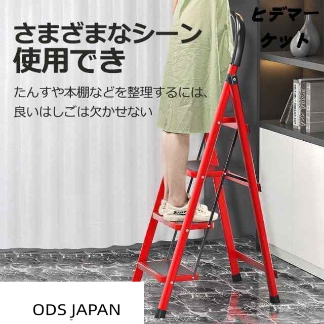 折りたたみ 脚立 はしご 2段 3段 4段 5段 6段 踏み台 フォールディング ステップ 軽量 伸縮 滑り止め 折りたたみ脚立 ステップ台