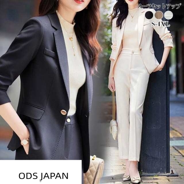 セットアップ 2点セット パンツスーツ レディース スーツ 上下セット フォーマル アンクルパンツ ロングパンツ ジャケット パンツドレス 長袖 通勤 OL 20代 30代