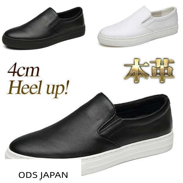 スリッポンメンズ本革牛革シンプルシークレットシューズサイドゴアブラックホワイト身長4cmUP