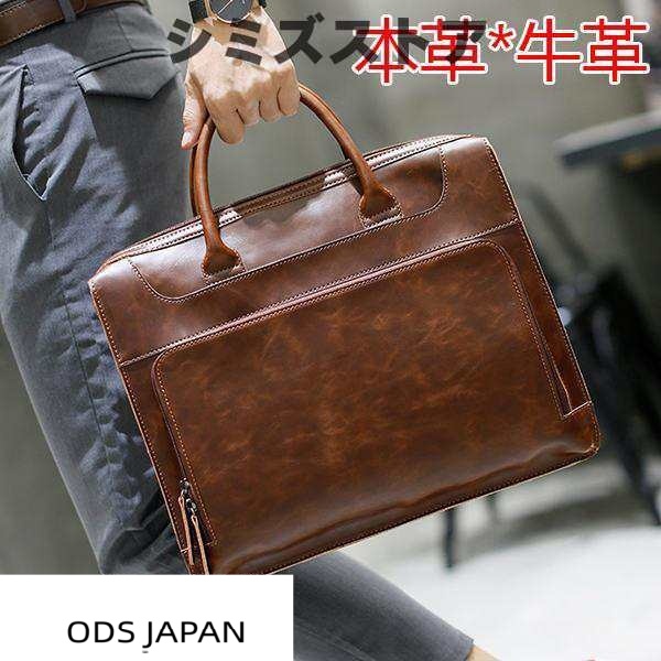 メンズ ショルダーバッグ 牛革 レザー ビジネスバッグ 就職バッグ 紳士鞄 鞄 3WAY A4 PC対応 カジュアルバッグ ヴィンテージ加工 人気 おしゃれ