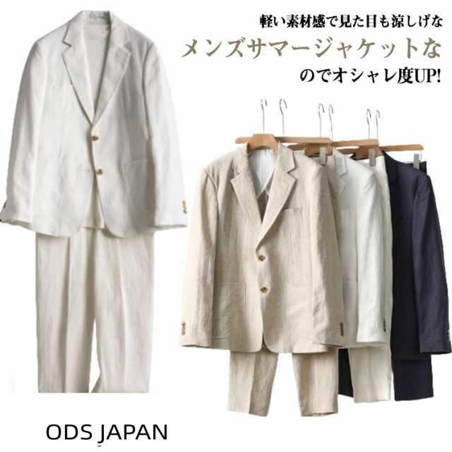 麻セットアップ スーツ メンズ テーラードジャケット スラックス 長袖 紳士服 涼しい リネン サマースーツ ブレザー 麻ジャケット 春夏 サマージャケット リネンパンツ 大きいサイズ 上下セット 夏 通勤 父の日 ギフト