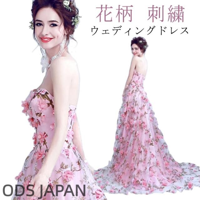 レディース ウェディングドレス カラードレス 結婚式 花柄 花嫁 披露宴 刺繍 二次会 パーティードレス 演奏会 お嫁さん 発表会 誕生日会 少女 ピンク