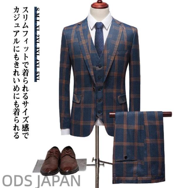 メンズ チェック スリーピーススーツ メンズスーツ ３ピース セットアップスーツ 大きいサイズ 結婚式 入学式 卒業式 二次会 秋冬男の子 カジュアル