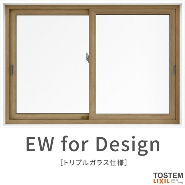 引き違い窓 16022 EW for Design (TG) W1640×H2270mm テラス 樹脂サッシ 窓 アングル無 アルゴンガス ...
