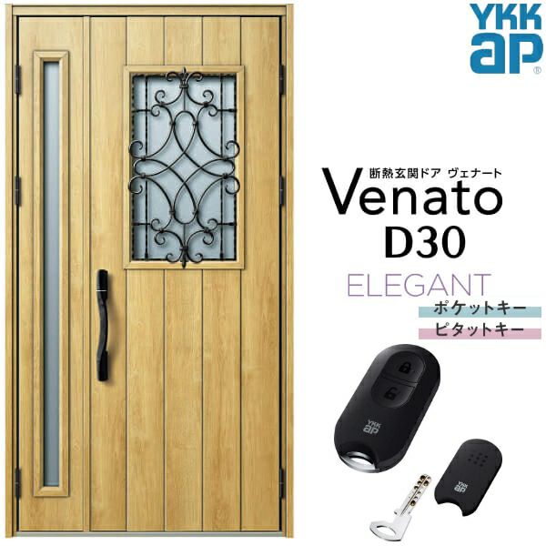 玄関ドア YKKap Venato D30 E10 親子ドア スマートコントロールキー W1235×H2330mm D4/D2仕様 YKK 断熱玄関ドア ヴェナート 新設 おしゃの通販はau ...