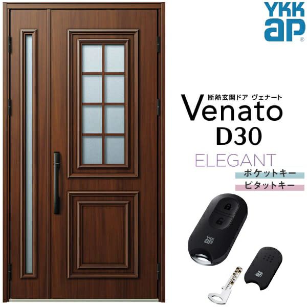 玄関ドア YKKap Venato D30 E08 親子ドア スマートコントロールキー W1235×H2330mm D4/D2仕様 YKK 断熱玄関ドア ヴェナート 新設 おしゃれ リフォーム ...