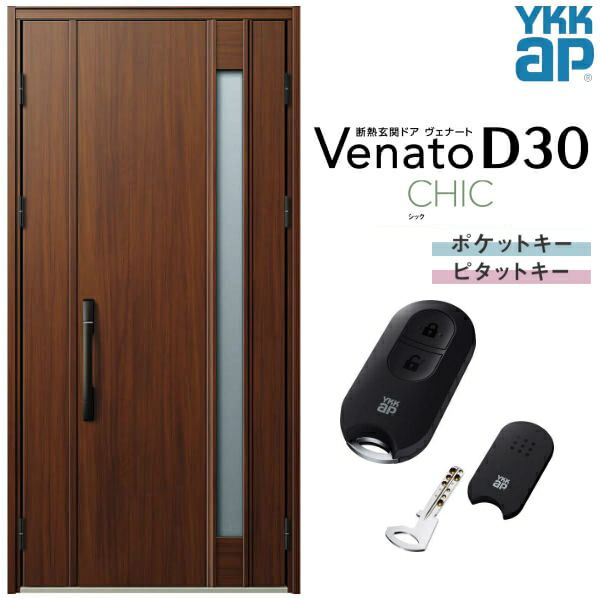 玄関ドア YKKap Venato D30 C09 親子ドア(入隅用) スマートコントロールキー W1135×H2330mm D4/D2仕様 YKK 断熱玄関ドア ヴェナート 新の通販はau ...