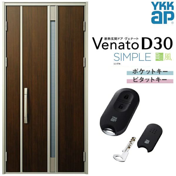 通風玄関ドア YKKap Venato D30 F03T 親子ドア(入隅用) スマートコントロールキー W1135×H2330mm D4/D2仕様 YKK 断熱玄関ドア ヴェナート おしゃれ ...