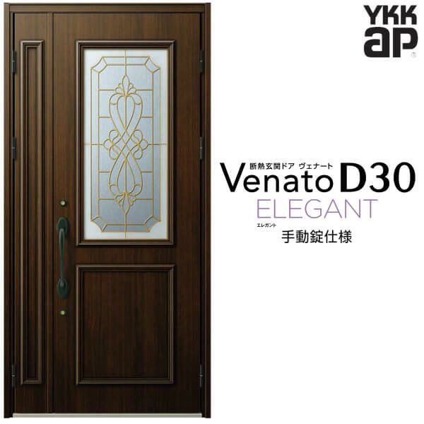 玄関ドア YKKap Venato D30 E07 親子ドア(入隅用) 手動錠仕様 W1135×H2330mm D4/D2仕様 YKK 断熱玄関ドア ヴェナート 新設 おしゃれ リの通販はau ...