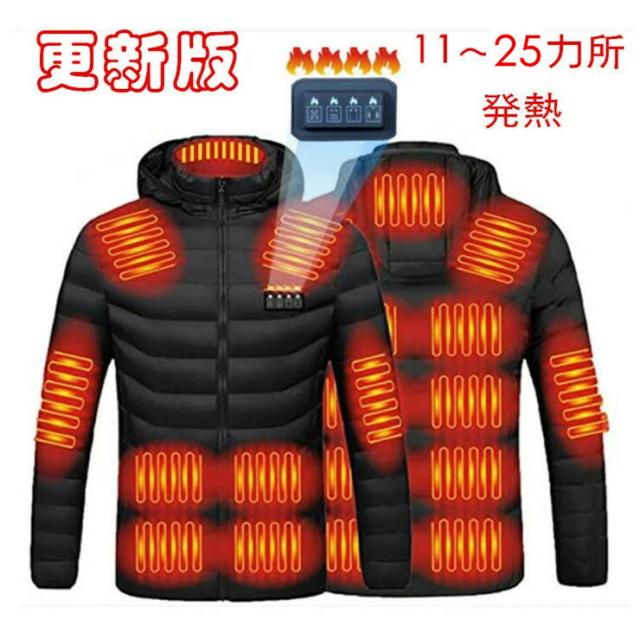 2025最新版電熱ジャケット11 15 19 21 25エリア発熱 前後独立温度調節 USB加熱 電熱ジャケット 水洗い可 防寒 ジャケット 3段温度調整 電熱ベスト バッテリー給電 バイク 男女兼用
