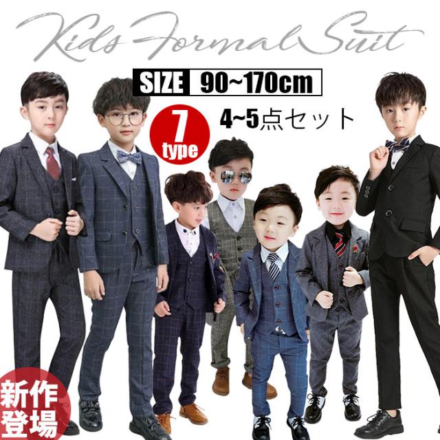 15%OFFクーポン 入学式 スーツ 男の子 蝶ネクタイ付き 男の子スーツ 子供スーツ 4点セット フォーマル 超人気 子供 発表会 キッズ ジュニア 紳士服 こども ベビースーツ 誕 七五三