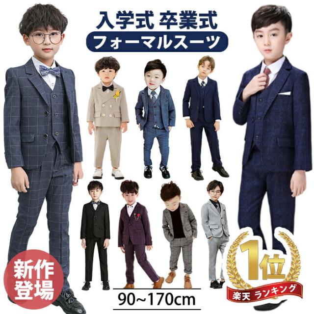15%OFFクーポン フォーマル スーツ 男の子 キッズ 入学式 子供スーツ 発表会 入園式 こども 子供服 フォーマルスーツ キッズスーツ 七五三 ベビースーツ 結婚式 卒園式 卒業 小学校