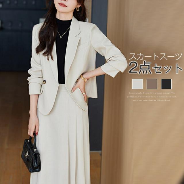 スーツ レディース セットアップ 洗える ビジネススーツ セレモニースーツ リクルートスーツ 大きいサイズ 春 秋 フォーマルスーツ タックスカート ミモレ丈 オールシーズン 上品 通勤 O オフィス