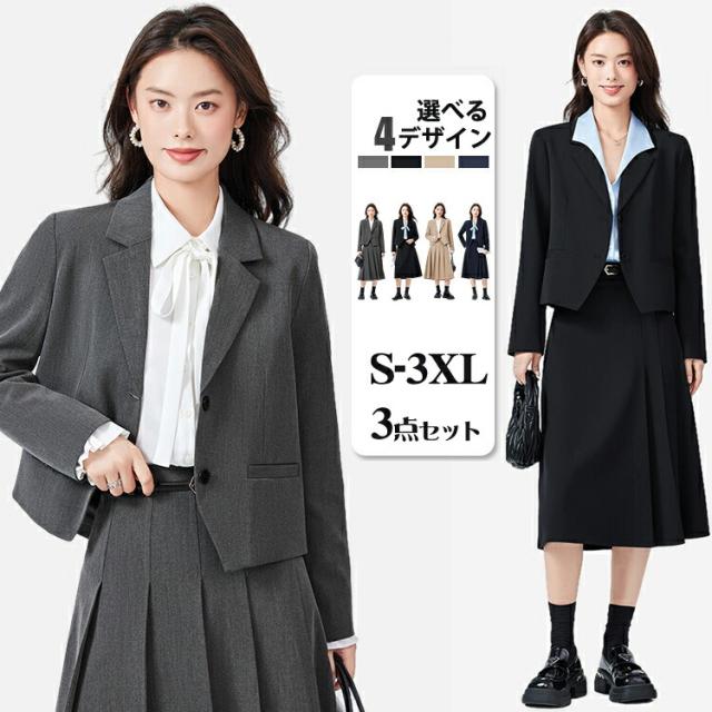 3点セットスーツ レディース スーツセット 入学式 卒業式 入園式 卒園 通勤 お出かける 女の子 スカートスーツ 高校生 お受験 スクール ママスーツ 学園祭 文化祭 S-3XL 冠婚葬祭 七五三