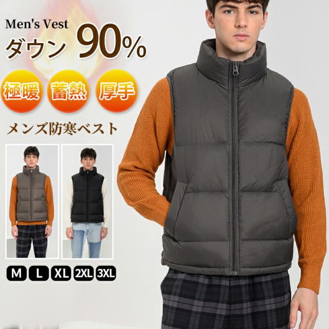 ダウンベスト メンズ あったか 防寒ベスト 厚手 冬用 ジップアップ ライトダウン ショート丈 中綿 アウター 大きいサイズ ナイロン 防風 暖かい アウトドア 通学 通勤 オフィス 上品 無地 ファ