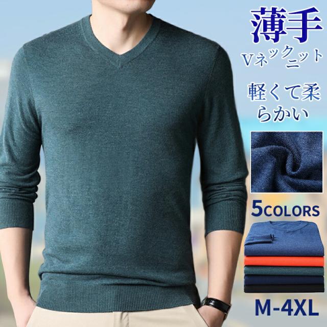 ニットセーター メンズ Vネック ウール あったか 長袖 ニットソー トップス ビジネス シンプル ゴルフウェア プルオーバー スリム おしゃれ ニットトップス 防寒 オフィス 大きいサイズ 制服 ス