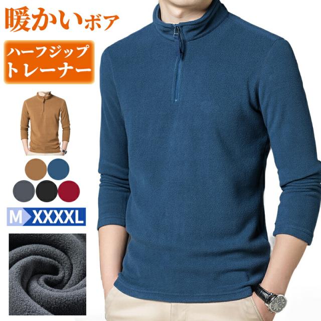 ポロシャツ メンズ 裏ボア プルオーバー 秋冬 大きいサイズ カジュアル ハイネックシャツ 防寒 ロンt ゴルフウェア スウェット インナーウエア トップス おしゃれ 暖かい ルームウェア 部屋着