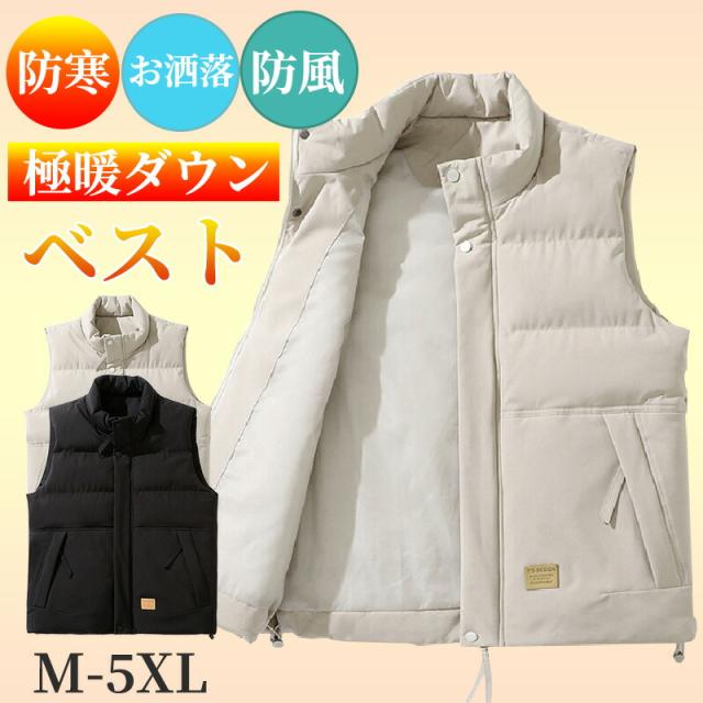 中綿ベスト メンズ 秋冬 無地 あったか アウター 厚手 大きいサイズ ダウンジャケット コート ブルゾン トップス ショート丈 おしゃれ ダウンベスト 防寒 防風 青少年 あったかアウター 彼氏 プ
