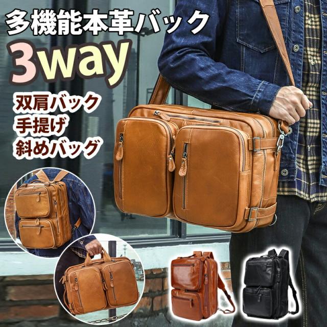 メンズ 本革 バッグ 牛本革 3way 手提げ ハンドバッグ ビジネス 大容量 多機能 手持ち 肩掛け 斜め掛け 通勤 出張 紳士 15.6インチ men's bag ビジネスバッグ 流行 父の日 バ