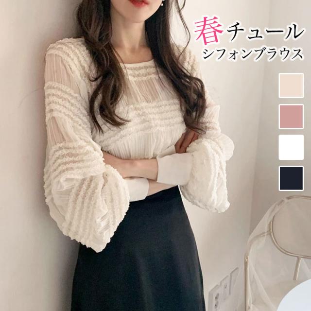 シフォン ブラウス レディース 春 秋 トップス シャーリング ギャザー シアー レース 裏地付き シアートップス 重ね着 レイヤード フレア袖 可愛い きれいめ 韓国ファッション おしゃれ