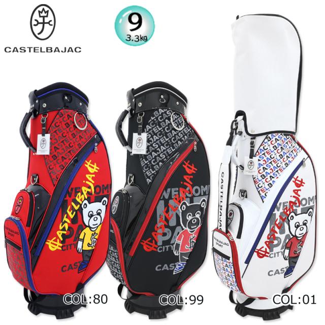 カステルバジャック CASTELBAJAC 7235181301 9.0型(3.3kg) キャディバッグ 47インチ対応 カート型 ゴルフバッグ