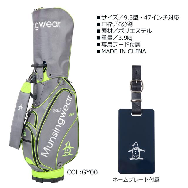 マンシングウェア Munsingwear MG5FCB02M 9.5型(3.9kg) 47インチ対応 キャディバッグ カート型 ゴルフバッグ