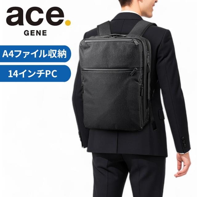 エースジーン ガジェタブルヘザー2 リュックサック バックパック メンズ ace.GENE GADGETABLE HEATHER 2 2気室 A4 14インチPC収納 エキスパンダブル 68297 ビジネス 通勤 出張 正規品