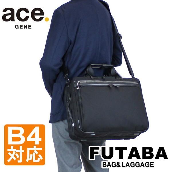 【送料・代引手数料無料!】エースジーン フレックスライト フィット 2ウェイブリーフケース 54559 / ace.GENE FLEX LITE Fit