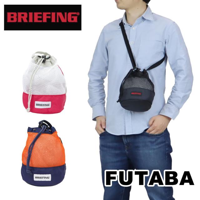 【送料・代引手数料無料!】ブリーフィング デュアルライト DUAL DRAWSTRING SHOULDER MESH BRA221L33 / BRIEFING DUAL LIGHT