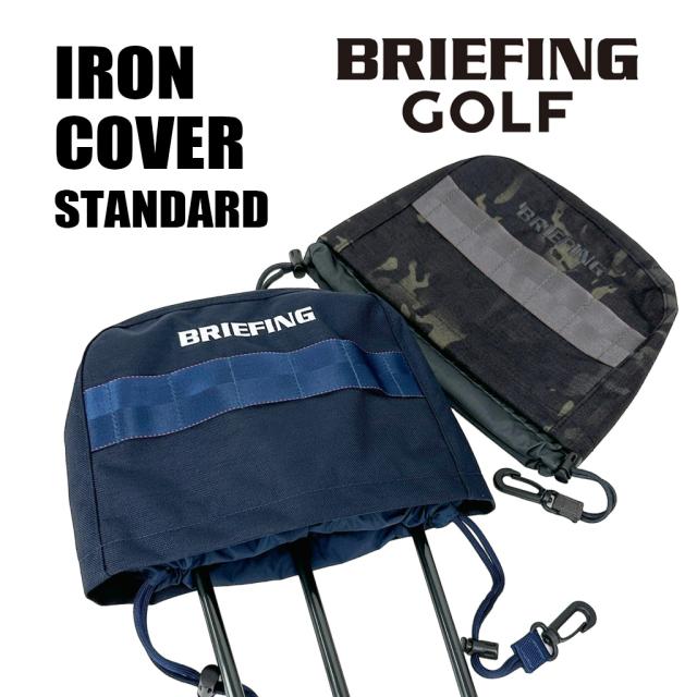 ブリーフィング ゴルフ ヘッドカバー アイアンカバー BRG231G20 BRIEFING GOLF IRON COVER 1000D メンズ レディース  軽量  ブランド ギフト プレゼント