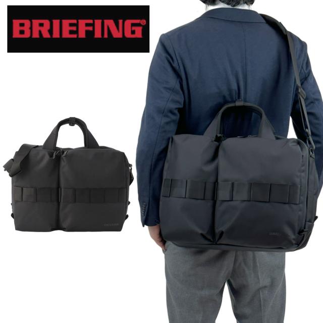ブリーフィング ソリッドウェーブ ブリーフケース BRA233B02 BRIEFING SOLID WAVE SW LINER 秋 メンズ レディース 軽量 ブランド ギフト プレゼント