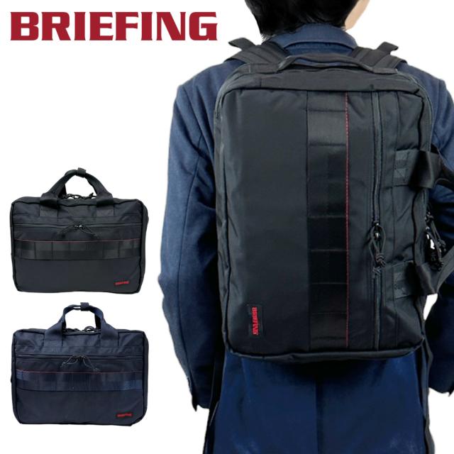ブリーフィング モジュールウェア リュックサック バックパック ブリーフケース BRA233P19 BRIEFING MODULEWARE TR-3 S MW GENII メンズ 男性 軽量 ブランド ギフト プレゼント