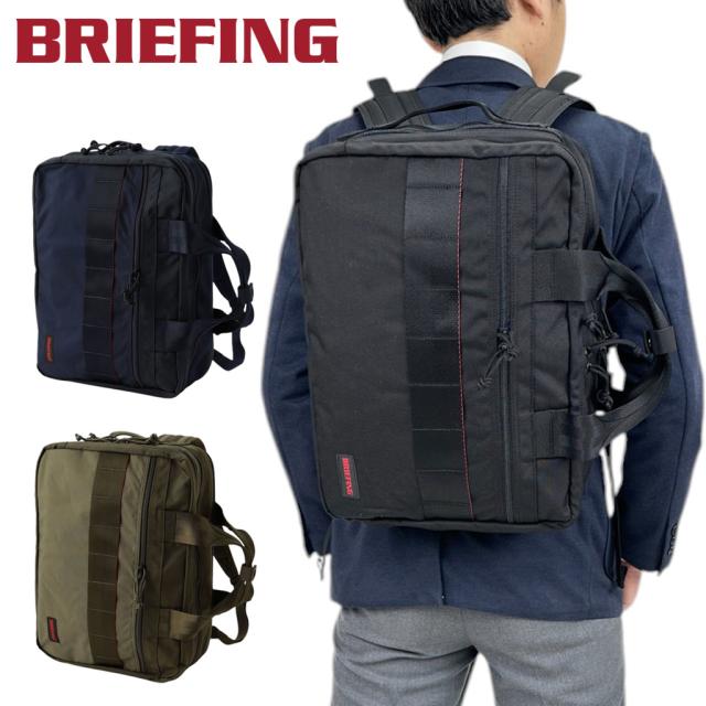 ブリーフィング モジュールウェア 2WAYブリーフケース BRIEFING TR-3 S MW GENII AP ブリーフバッグ バックパック リュックサック バッグ メンズ レディース ユニセックス BRA243B45 ビジネス ブランド プレゼント ギフト