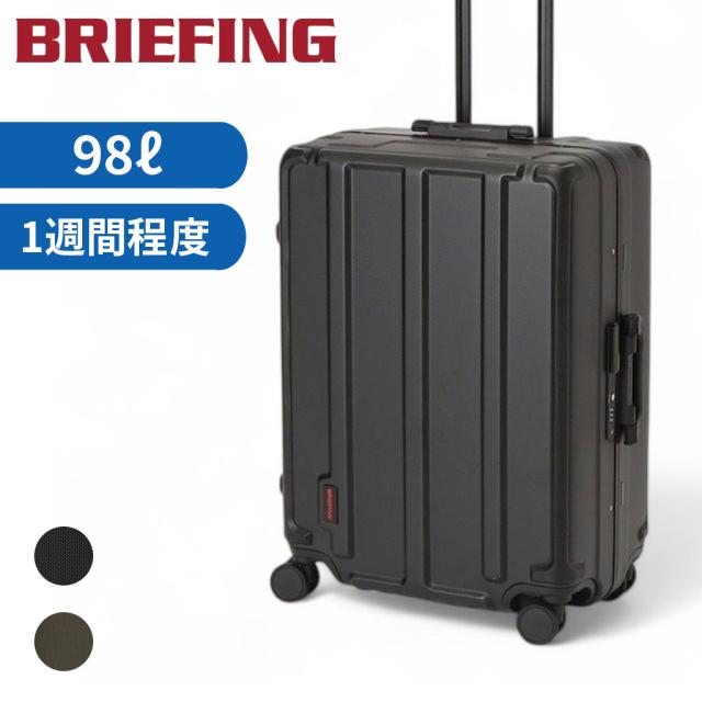 ブリーフィング ジェットトラベル スーツケース BRA251C08 BRIEFING JET/TRAVEL H-98 HD PLUS ハードケース 98L 出張 旅行 4輪 フレームタイプ ブランド 正規品