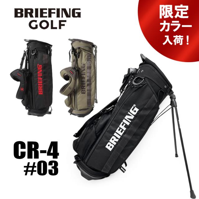 ブリーフィング ゴルフ キャディバッグ CR-4 #03 TL メンズ BRG231D07 BRIEFING GOLF STANDARD ゴルフバッグ キャディーバッグ 自立式 9.5型 4分割 ブランド