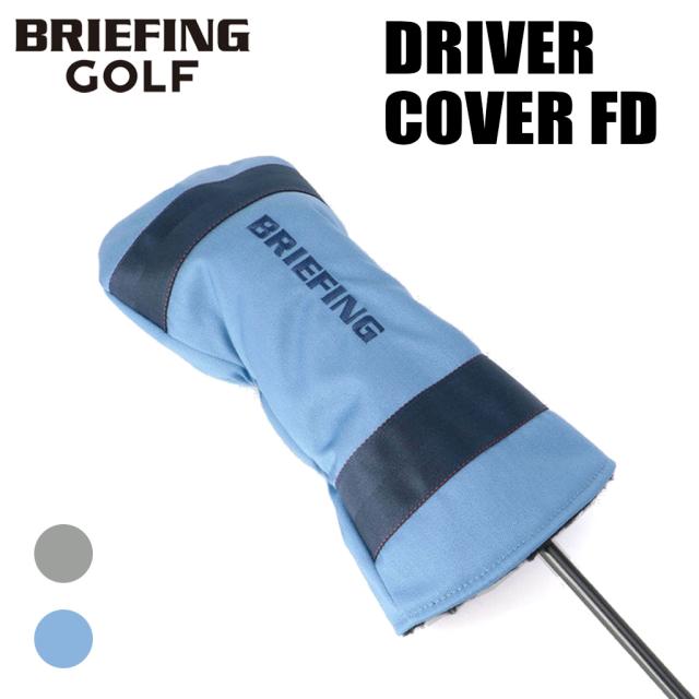 ブリーフィング ゴルフ クラブヘッドカバー D COVER FD メンズ レディース BRG251G46 BRIEFING GOLF ドライバーカバー FADED シーズン限定 ブランド ギフト プレゼント