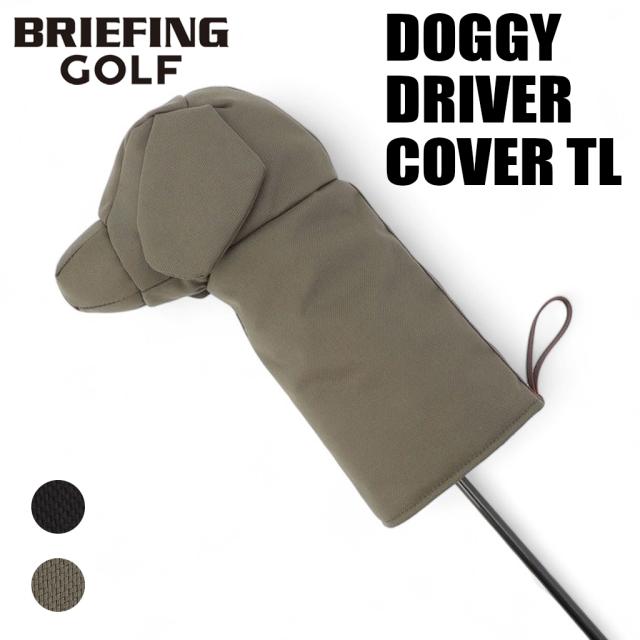 ブリーフィング ゴルフ クラブヘッドカバー DOGGY D COVER TL メンズ レディース BRG251G63 BRIEFING GOLF パターカバー ドギー STANDARD SERIES ブランド ギフト プレゼント