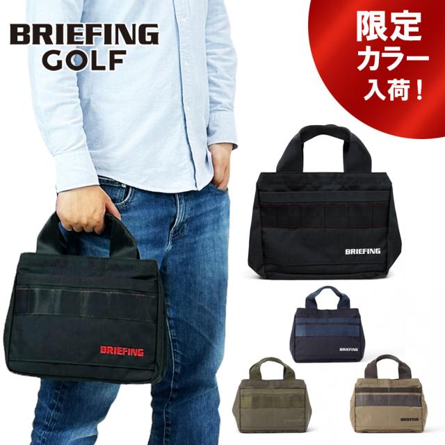 ブリーフィング ゴルフ トートバッグ CLASSIC CART TOTE STD メンズ レディース BRG253T07 BRIEFING GOLF バッグ STANDARD スタンダード ブランド ギフト プレゼント