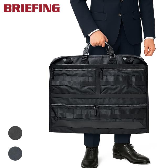 ブリーフィング ガーメントケース FUSION FOLDING GARMENT CASE メンズ BRA253B03 BRIEFING フュージョン ブランド ギフト プレゼント 正規品