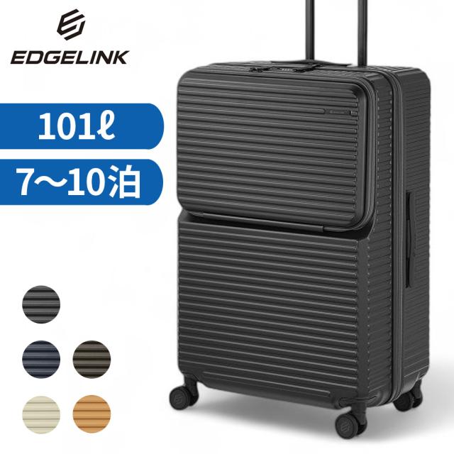 エッジリンク クルーズボックス スーツケース メンズ レディース 05804 EDGELINK CRUZBOX フロントポケット 4輪 TSロック 101L 7~10泊 Lサイズ 旅行 出張 トラベル 正規品
