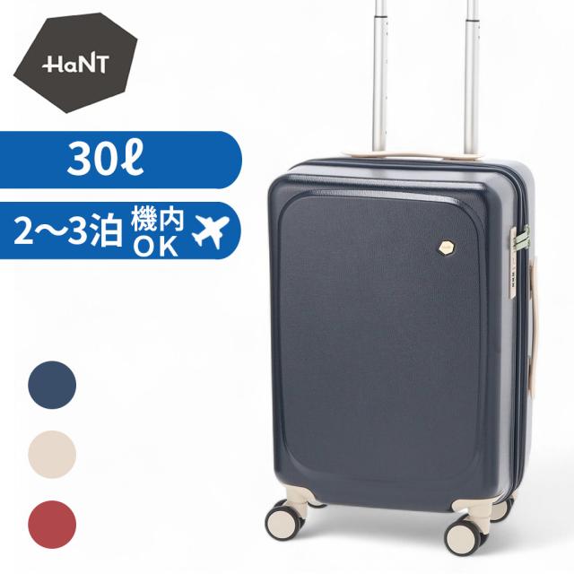 ハント ポルメロー スーツケース レディース 05871 HaNT Pollmellow キャリーケース キャスターストッパー TSロック 機内持ち込み  2〜3泊 30L 旅行 出張 正規品