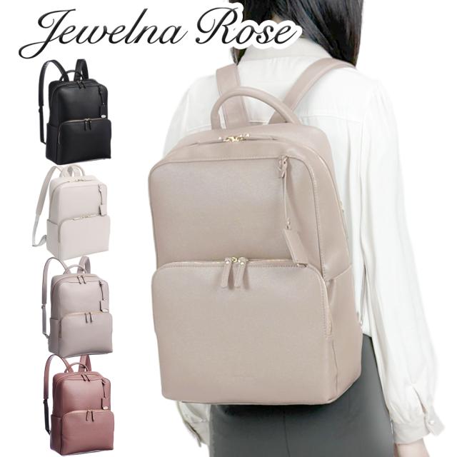 ジュエルナローズ フレイヤ バックパック リュックサック 16126 Jewelna Rose Freya 女性 レディース 軽量 ビジネス ブランド ギフト プレゼント