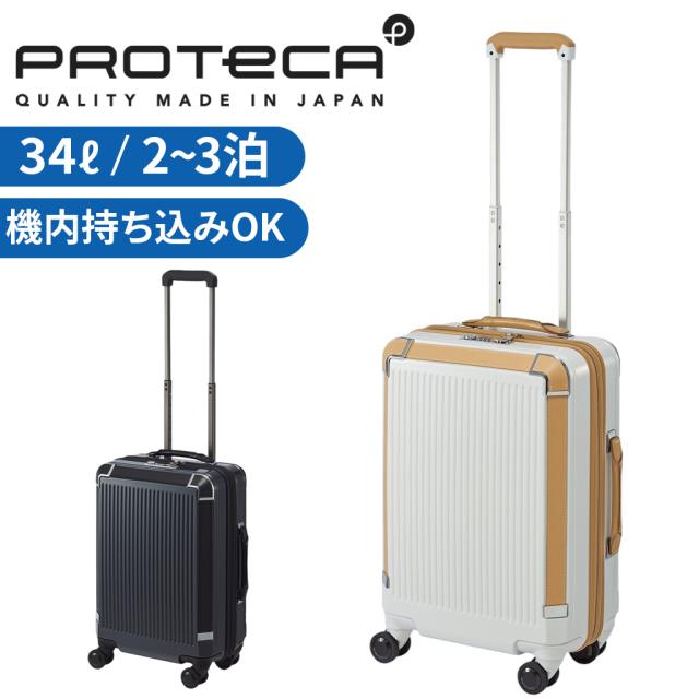 エース プロテカ プレスティ スーツケース メンズ レディース 02431 PROTeCA PRESTY ace. 34L TSロック 機内持ち込み 可能 旅行 ケースカバー付属