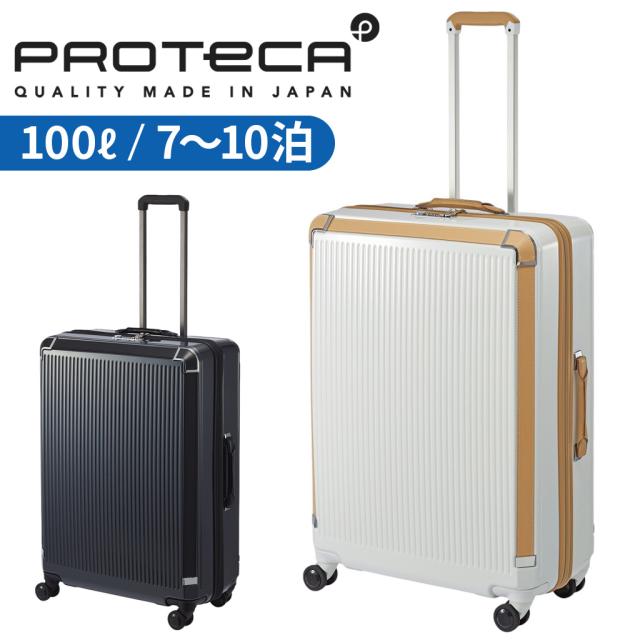 エース プロテカ プレスティ スーツケース メンズ レディース 02434 PROTeCA PRESTY ace. 100L 大容量 TSロック トラベル 旅行 ケースカバー付属
