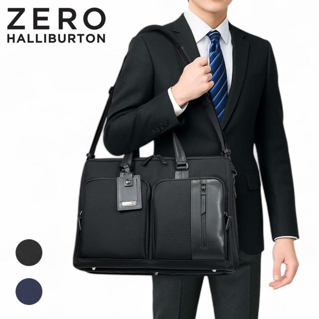 ゼロハリバートン ZEST2 ブリーフケースL ZERO HALLIBURTON ZEST2 Brief Case L 81338 メンズ 24L 33L B4サイズ 15.6インチPC エキスパンダブル デイリー ビジネス 旅行 ブランド