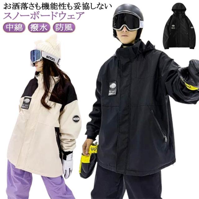 冬用 スキーウェア スキースーツ スノーボードウェア メンズ レディース カップル 上下セット ジャケット パンツ 中綿 厚手 撥水加工 防風 ボードウェア ウェア スノボーウェア スノ スノーボード