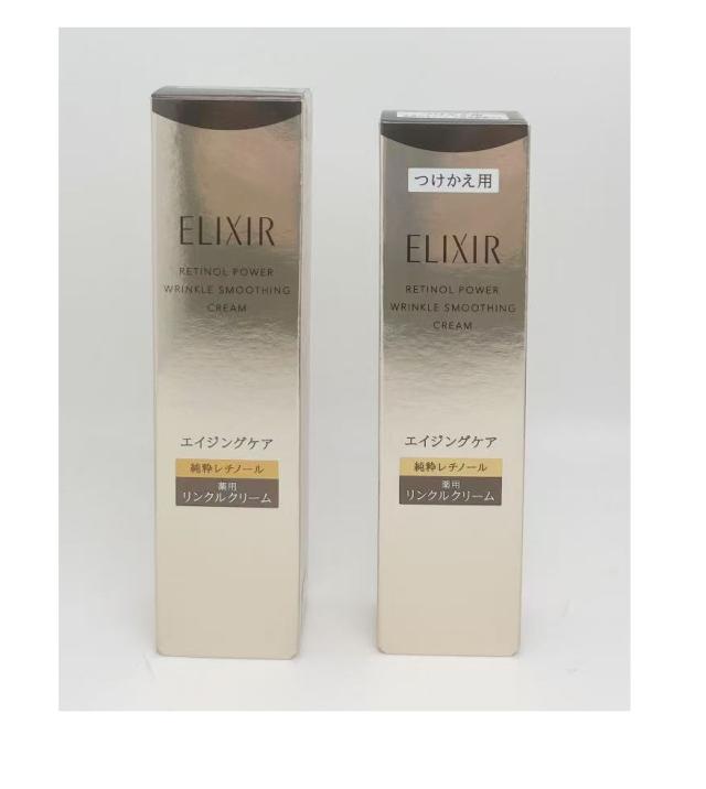 資生堂　エリクシール　レチノパワー　リンクルクリーム　ba　S　15g+レフィルセット