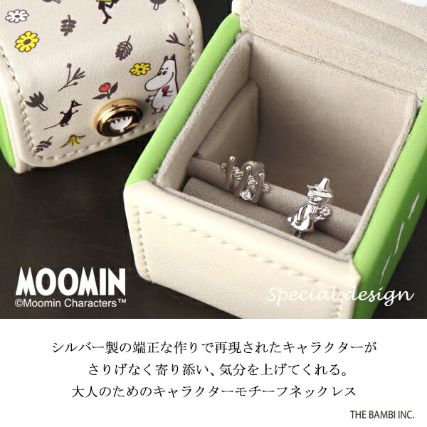 限定 BOXセット ムーミン スナフキン ニョロニョロ スタッドピアス 2P 両耳用 シルバー925 ピアス 公式 MOOMIN グッズ ムーミングッズ ピアス