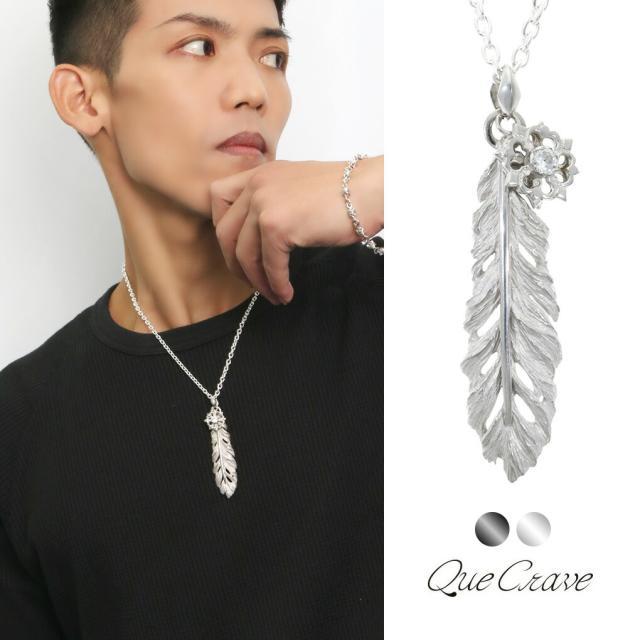 Que Crave フェザー 羽根 トレーサリー ペンダントトップ ネックレス ペンダント シルバー925 シルバーアクセサリー ゴシック ハード 大の通販はau PAY マーケット - 新宿 ...